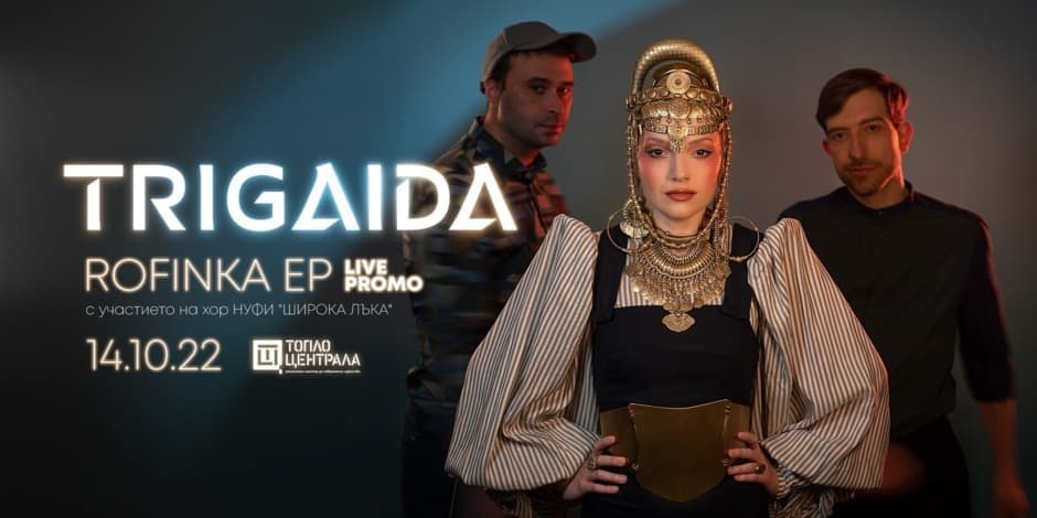 TRIGAIDA - ROFINKA EP LIVE PROMO | tickets.paysera.com